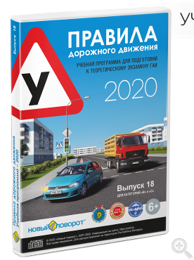 Диск ПДД