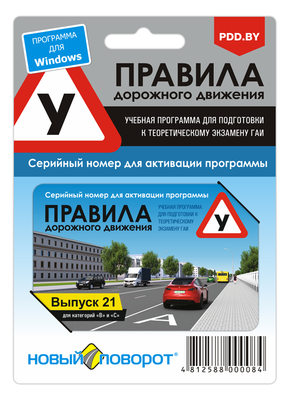 Купить